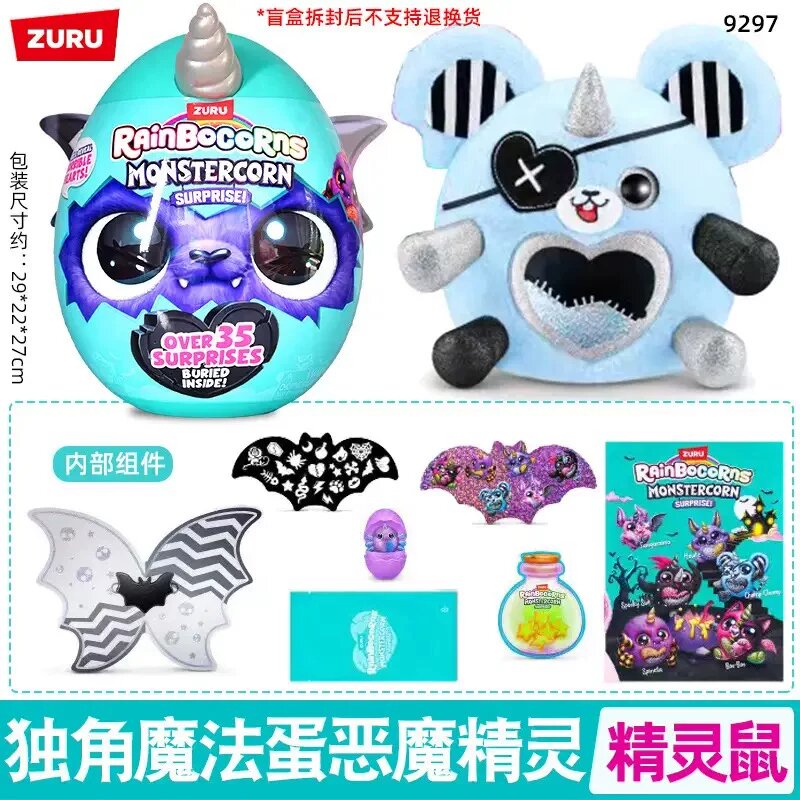 Новая игрушка-сюрприз ZURU Cloud Wave: Единорог-демон-эльф, светящийся плюшевый яйцо-сюрприз, подарок для детей