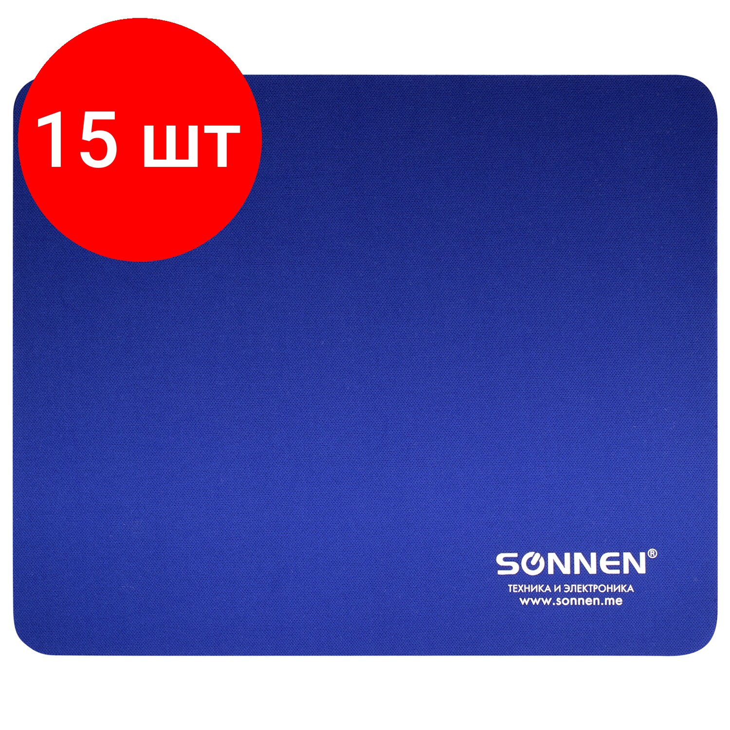 Комплект 15 шт, Коврик для мыши SONNEN "BLUE", резина + ткань, 220х180х3 мм, 513308