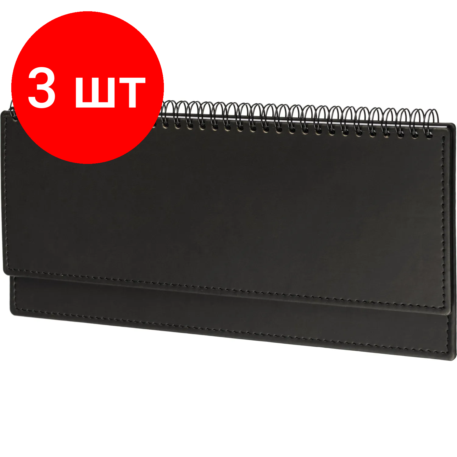 Комплект 3 штук, Планинг датированный 2026, черный 303х150 мм, 120 стр, аттасне Вива