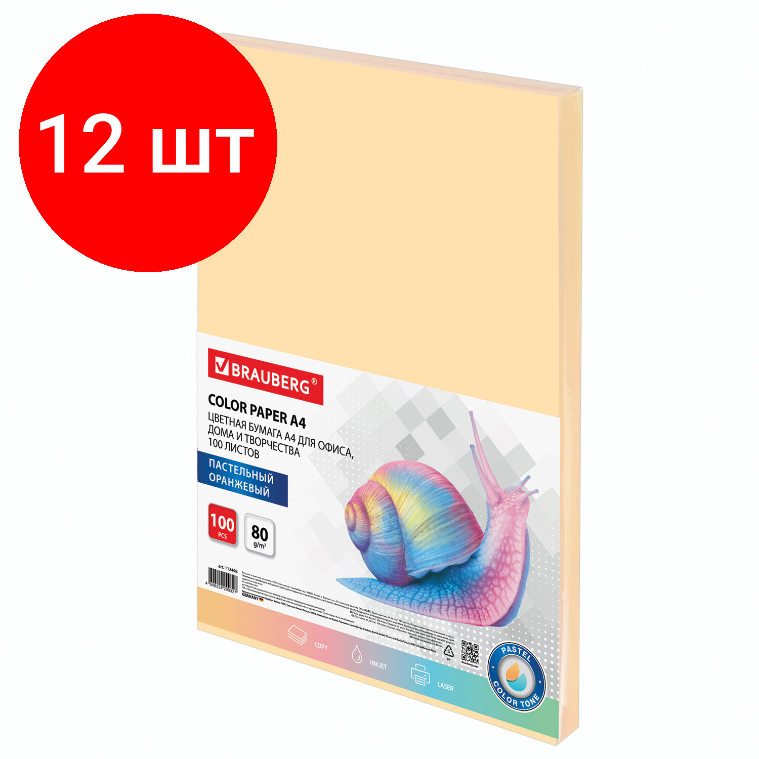 Комплект 12 шт, Бумага цветная BRAUBERG, А4, 80 г/м2, 100 л, пастель, оранжевая, для офисной техники, 112448
