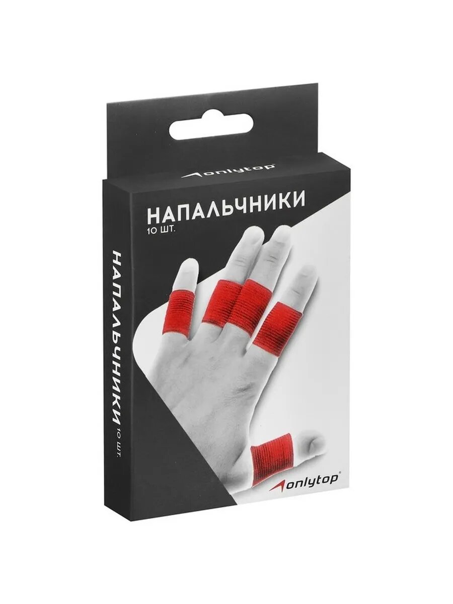 Защитный набор напальчников для спорта