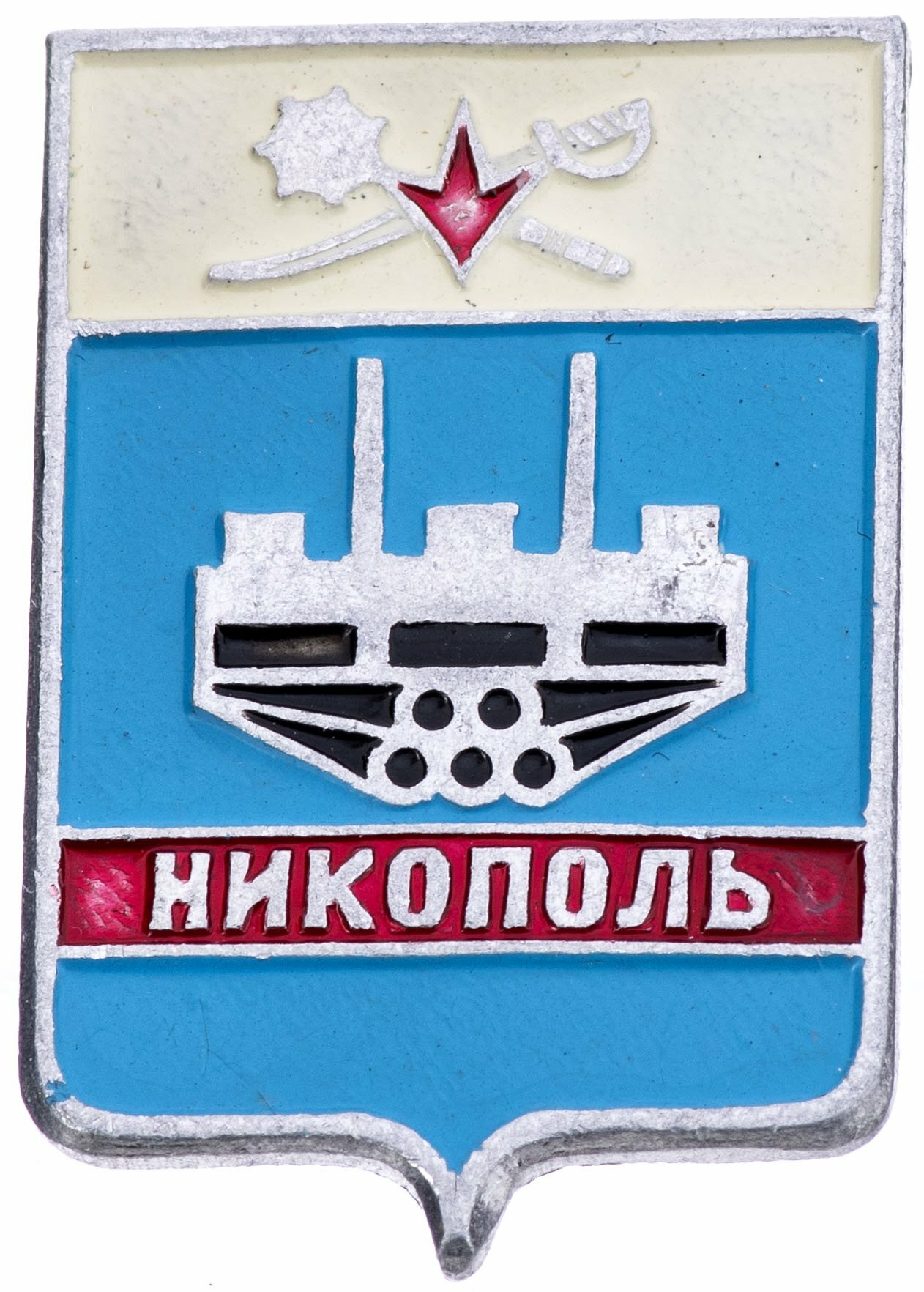 Значок СССР "Никополь", серия "Батумская серия", герб, геральдика