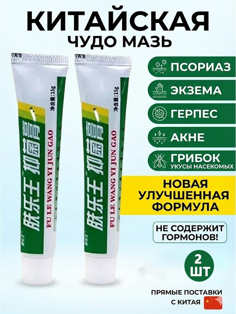 Крем для ухода за кожей