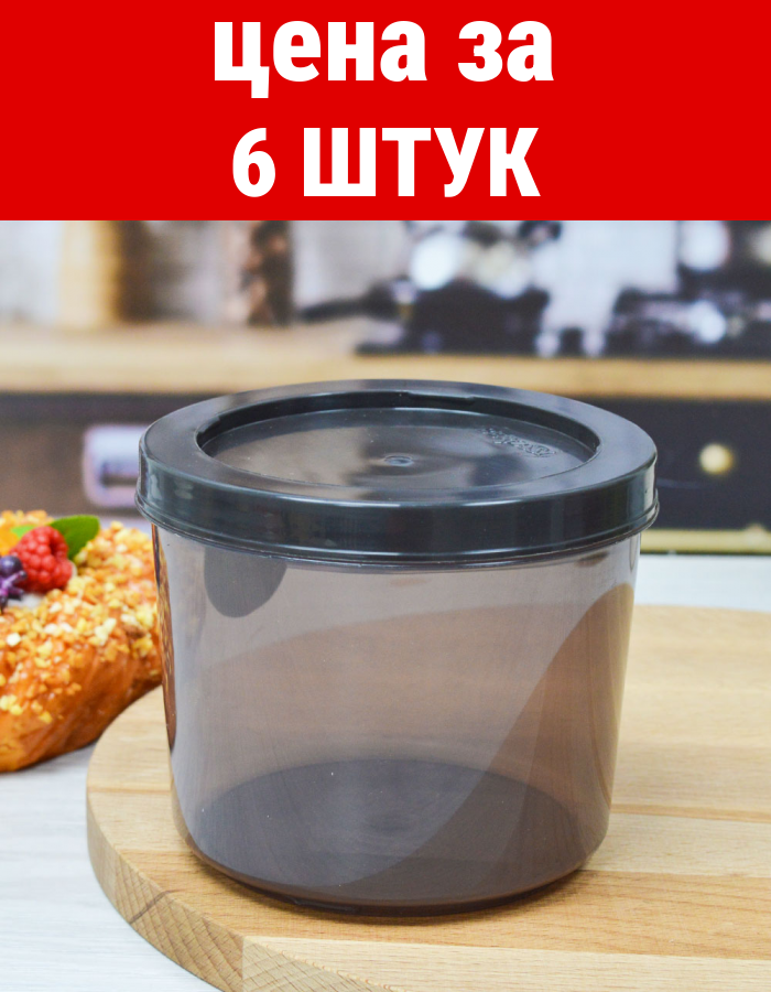 Комплект 6 шт, Контейнер 0.75л "Cake" (грозовое небо)