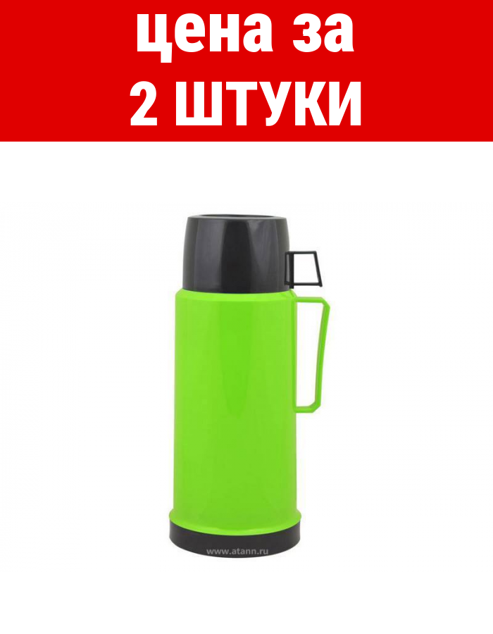 Комплект 2 шт, Термос 1л стеклянная колба в пластиковом корпусе 2644Н, тм Mallony