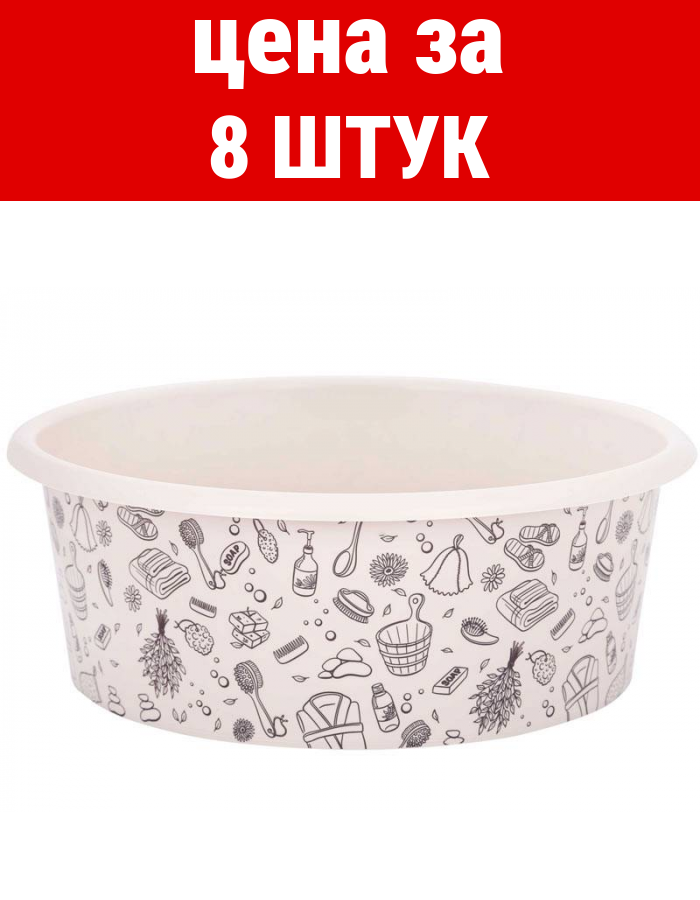 Комплект 8 шт, Таз 20л "Русская банька"