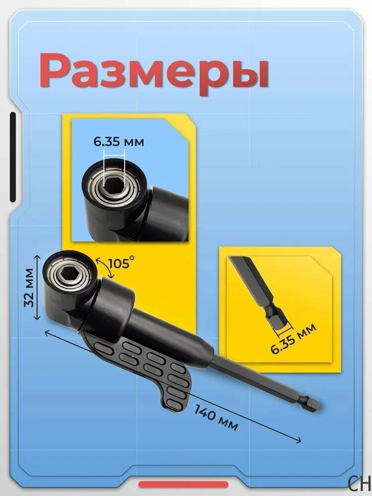 Адаптер для инструмента — фото 1