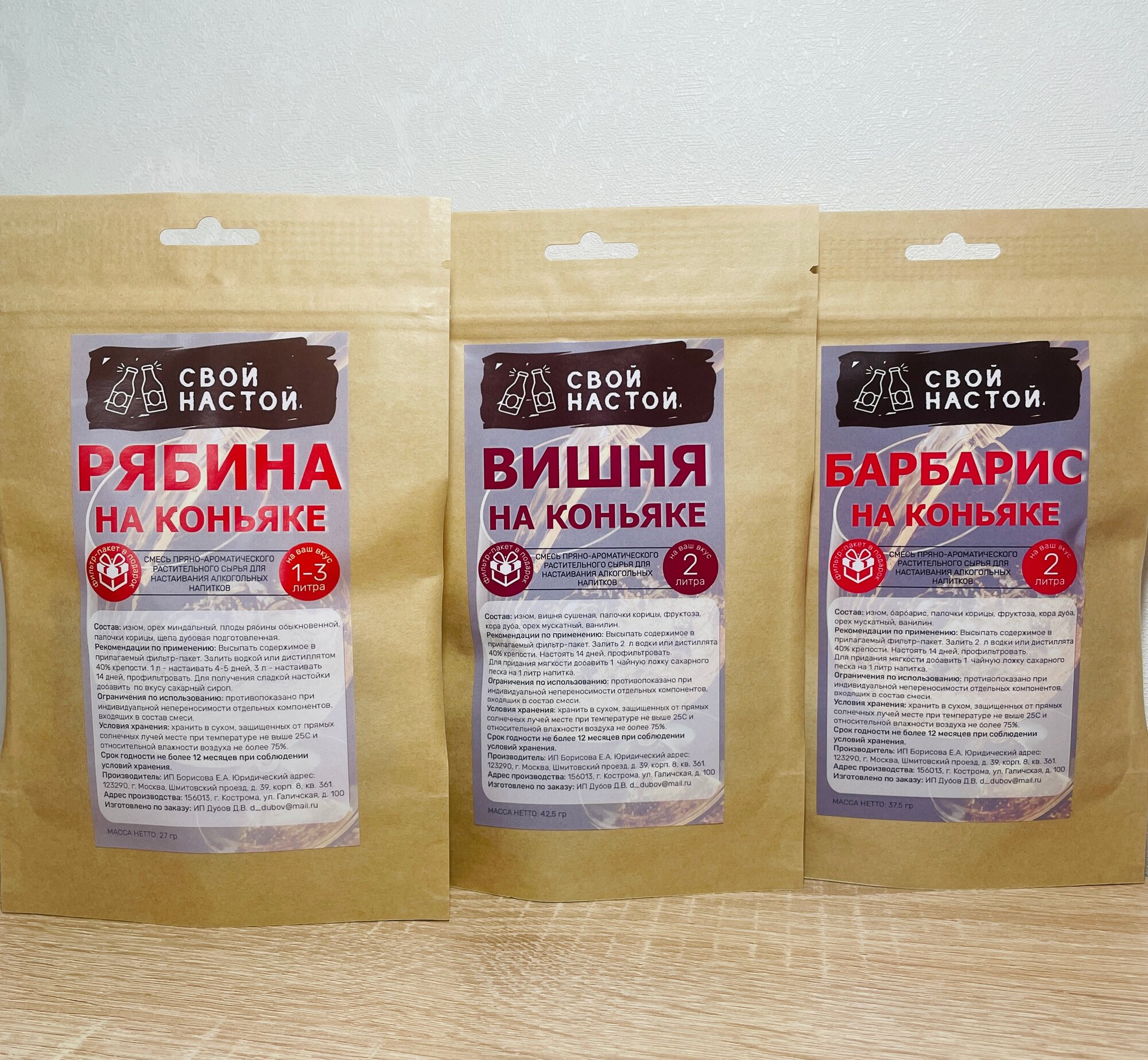 Настойка для самогона "Рябина+Вишня+Барбарис на коньяке" Свой Настой