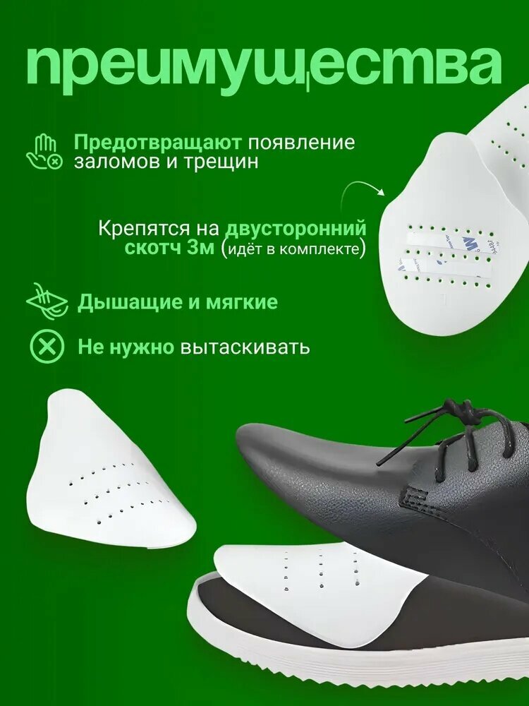 Колодки для обуви 2 шт