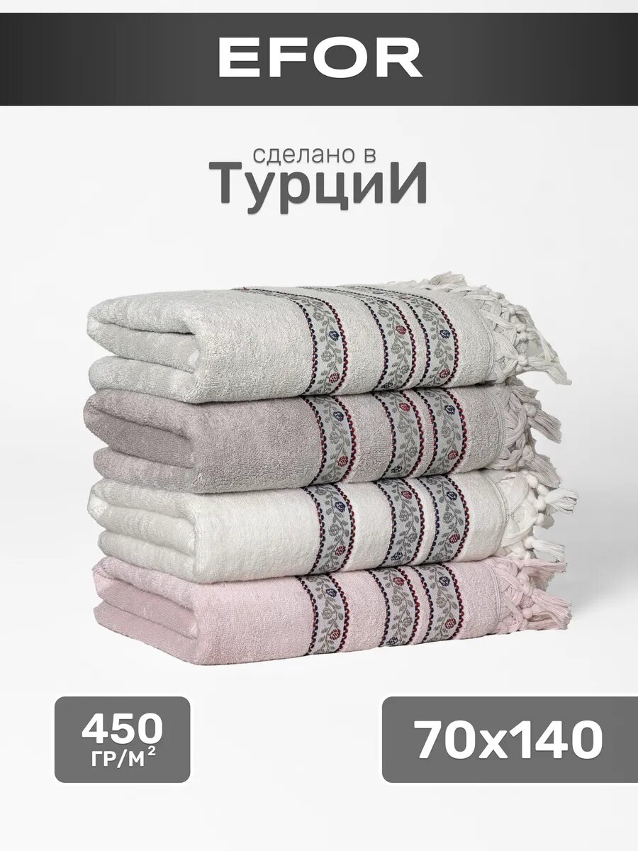 Турецкие полотенца банные махровые - набор 4 шт