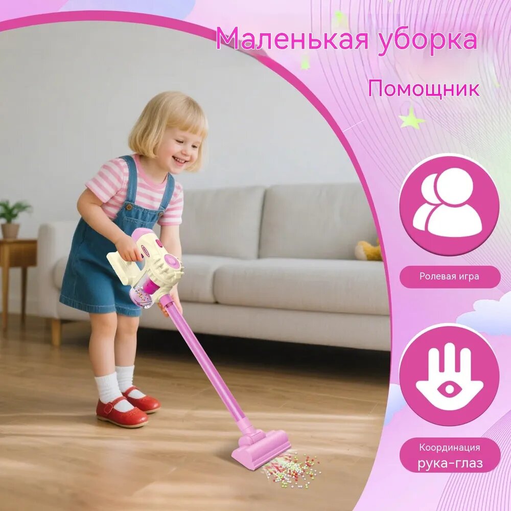 ZHANGKLK Пылесос детский вертикальный игрушечный ручной, 3 насадки, контейнер для сбора пыли, игровой набор бытовая техника