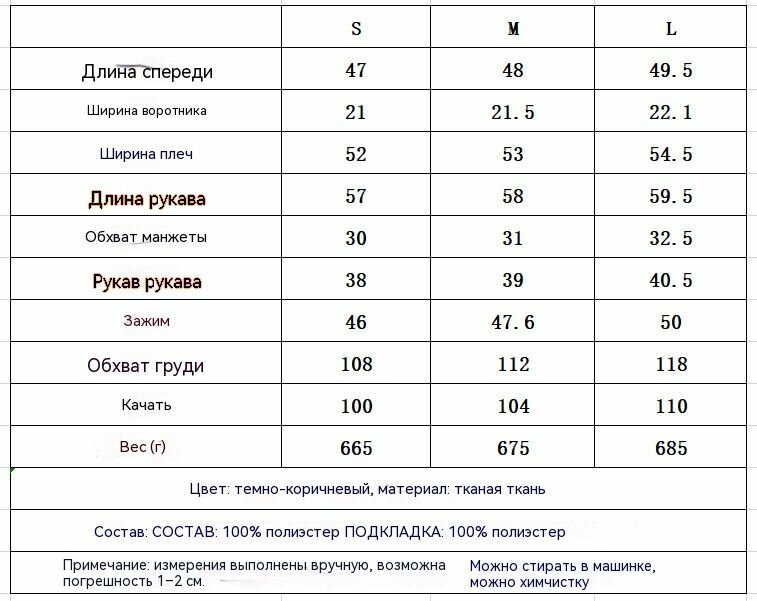 Куртка , размер 46, brown — фото 1