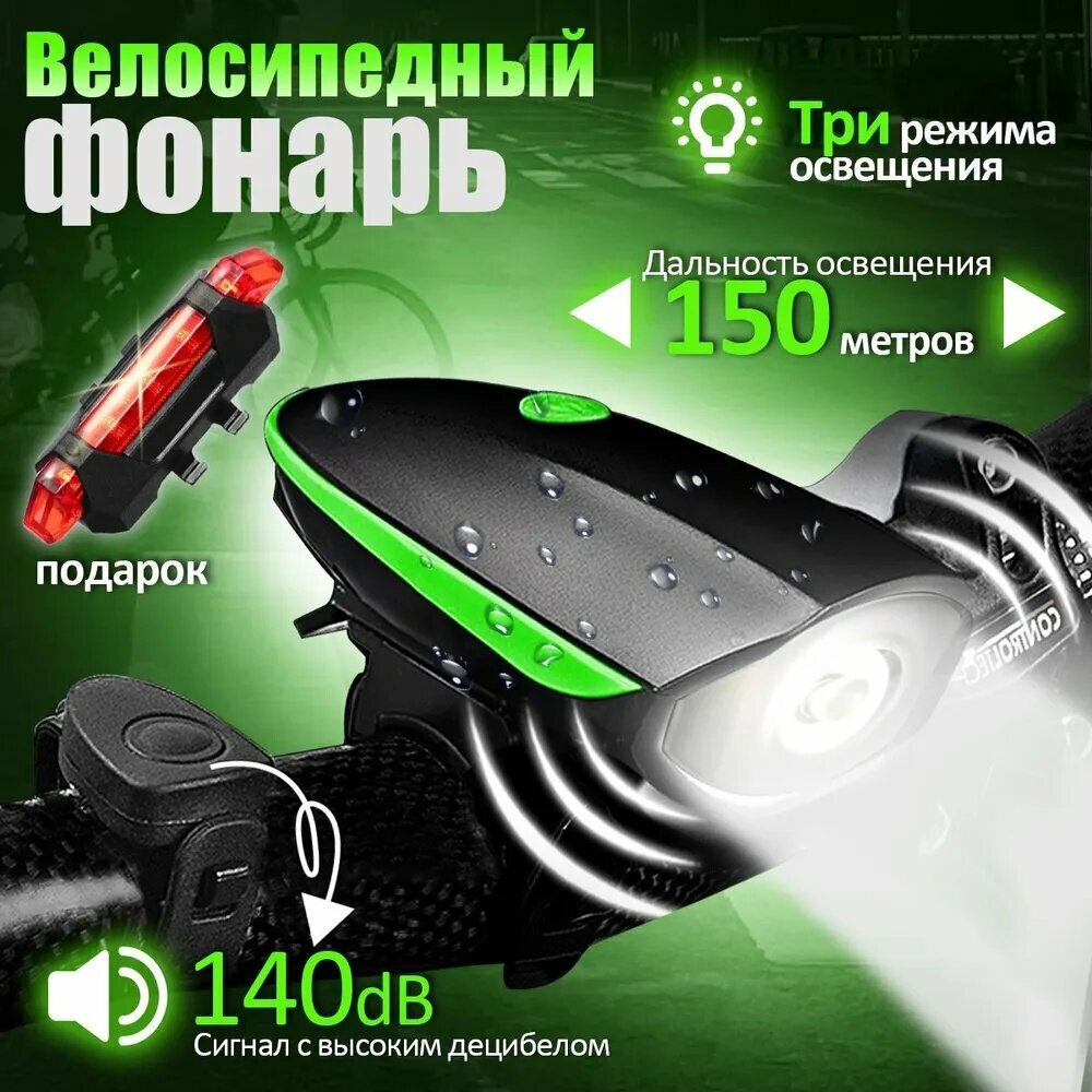 Фонарь для велосипеда Kemet Light аккумуляторный, 2ШТ фонаря, передний и задний, сигнал, два кабеля для зарядки