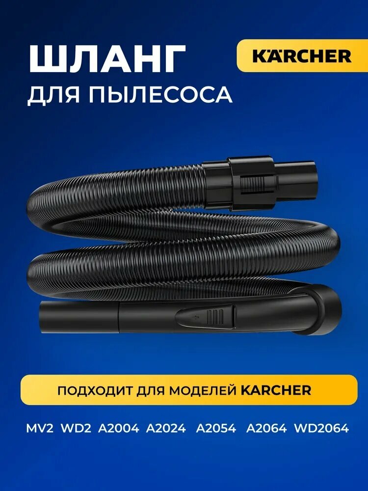 GEALFIS шланг гофрированный для пылесоса Karcher WD2 WD2 Plus 1.8 м аксессуар для уборки совместимый