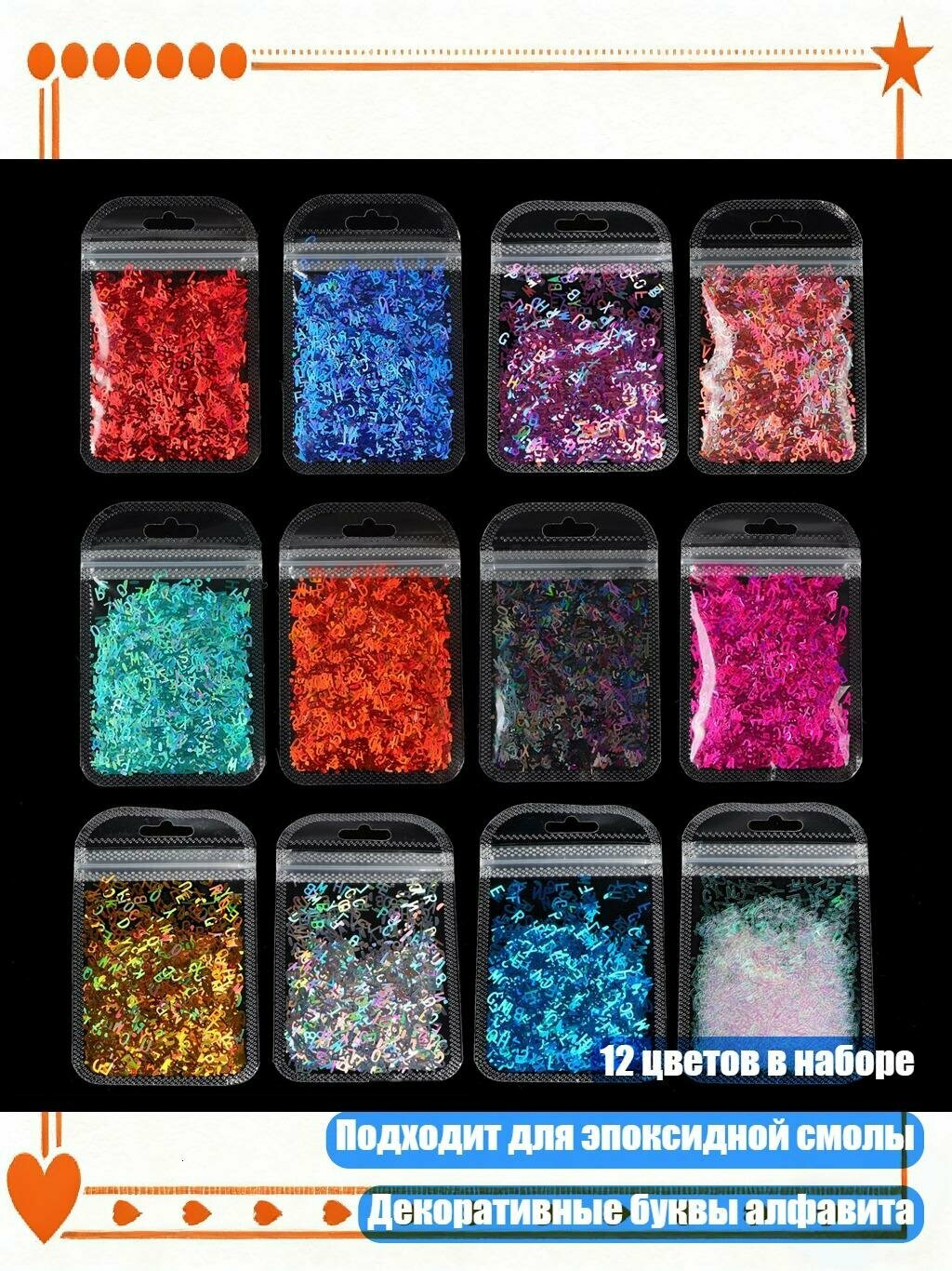 Алфавитные голографические буквы из смолы для ювелирных изделий