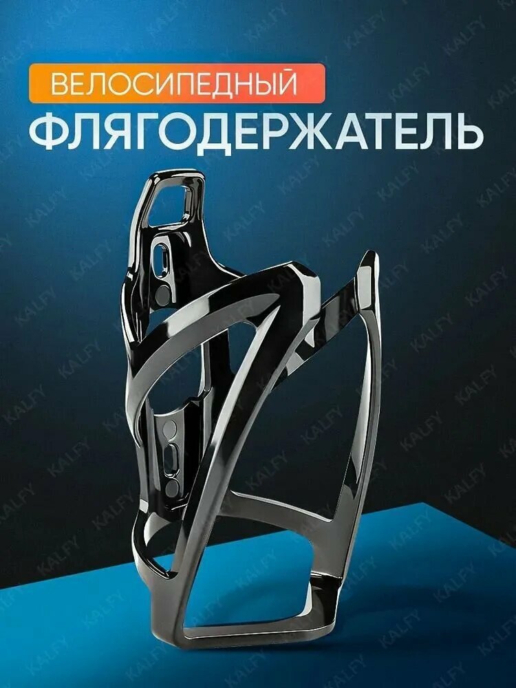 Флягодержатель для велосипеда, крепление держатель для бутылки на велосипед