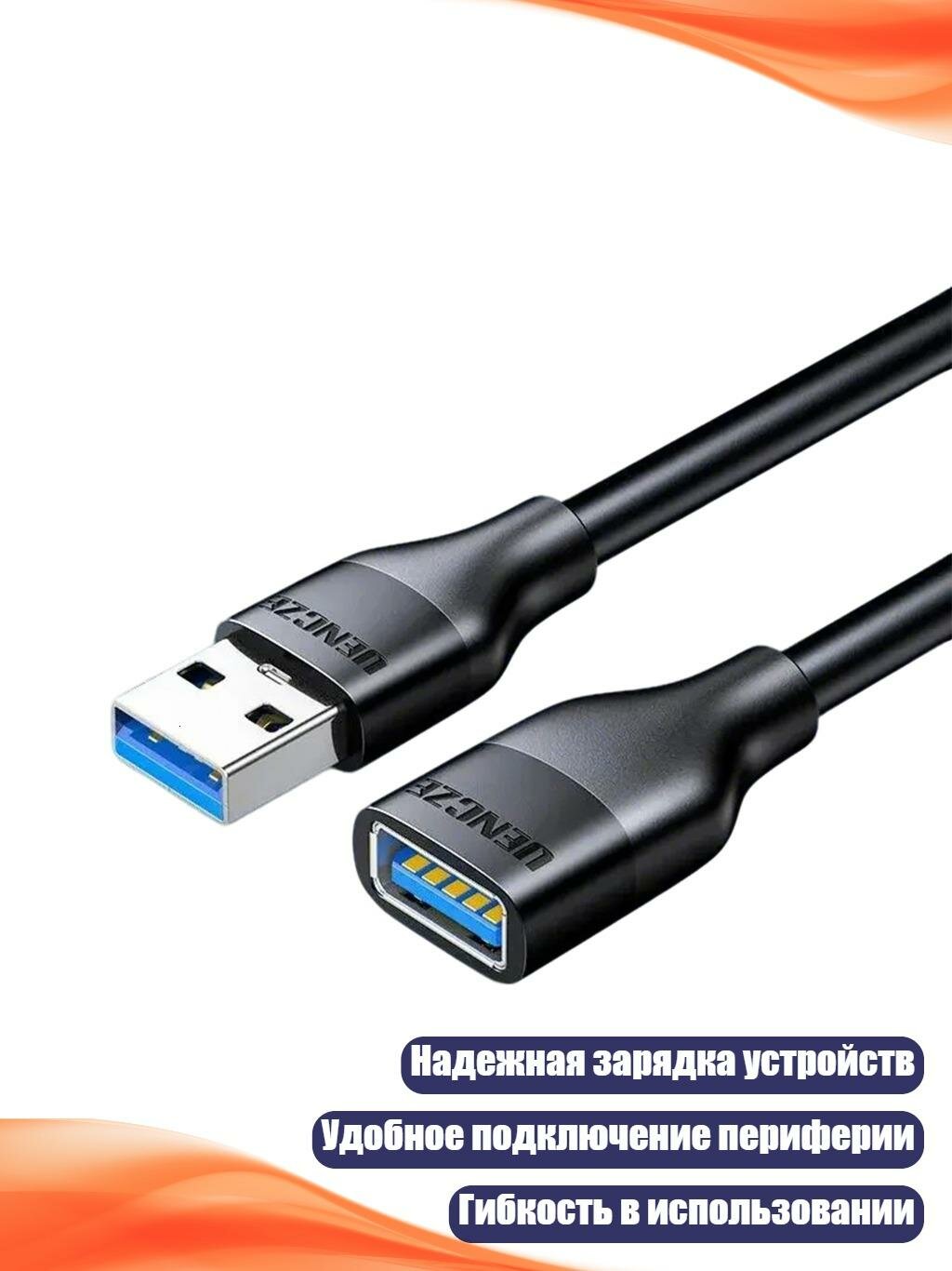 USB 3.0 удлинитель, разъём А (мама-папа), 0.5m