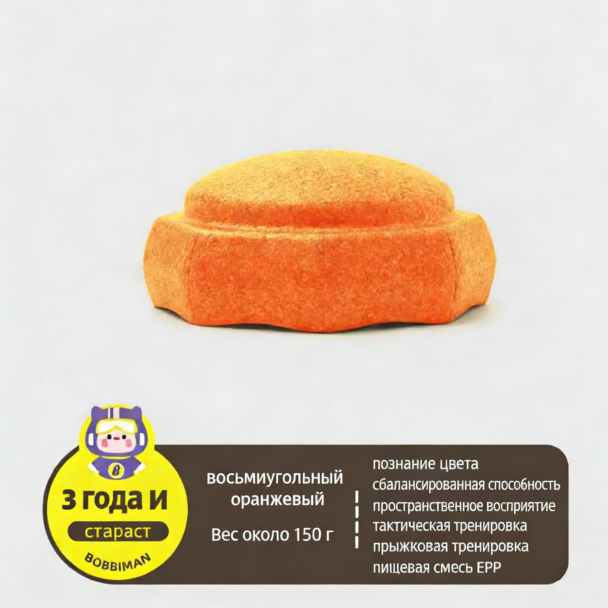 Балансир для детей/Балансировочные полусферы детские для свободной игры оранжевый