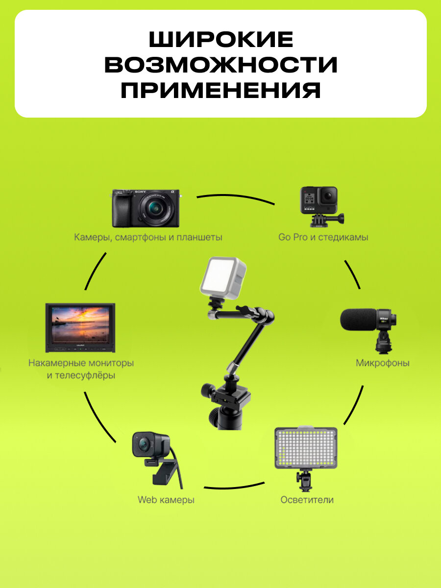 Magic arm 11" кронштейн для телефона и камеры RL-GMA11 универсальный — фото 1