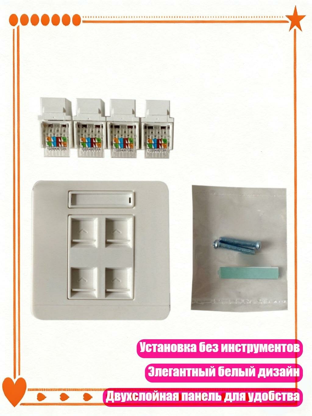 4-портовая сетевая розетка RJ45 для Cat6