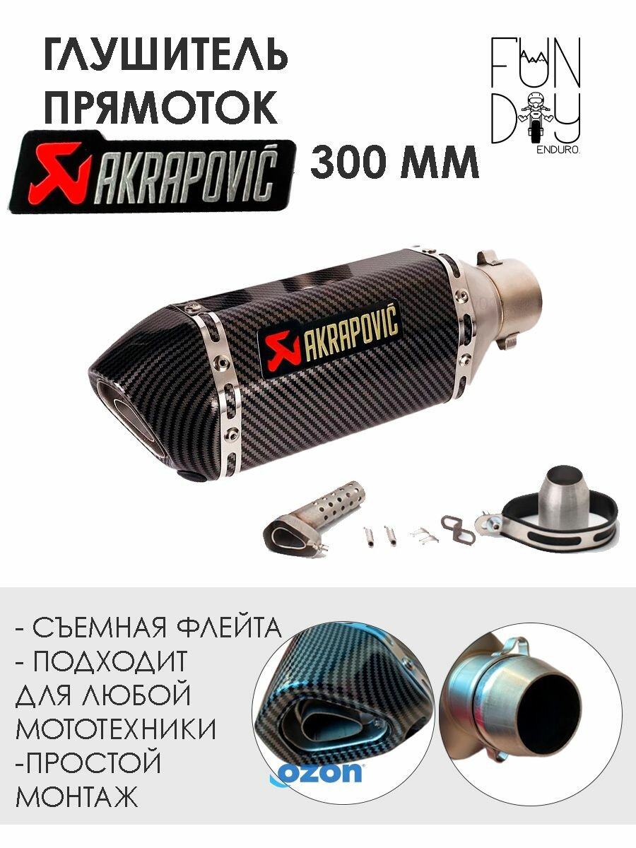 Глушитель для мототехники