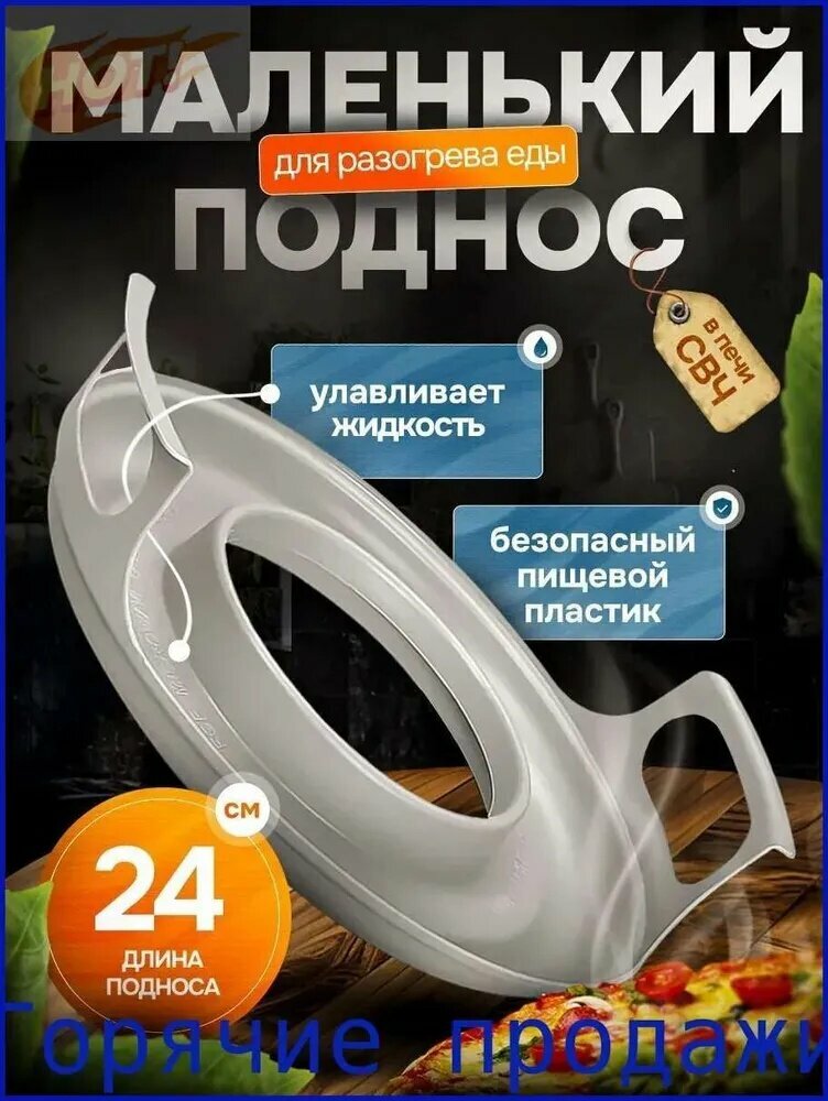 Контейнер пищевой