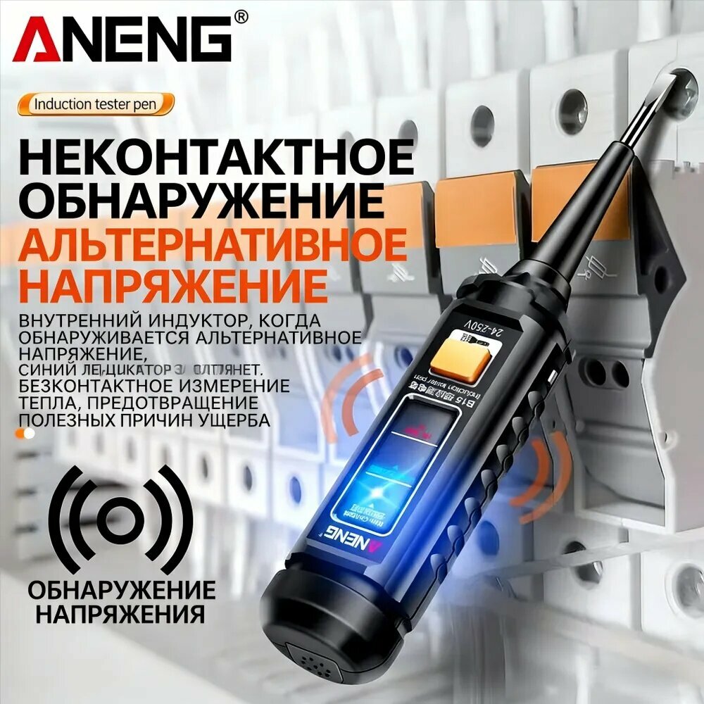 Ручка-детектор напряжения 24-250 В с LED подсветкой