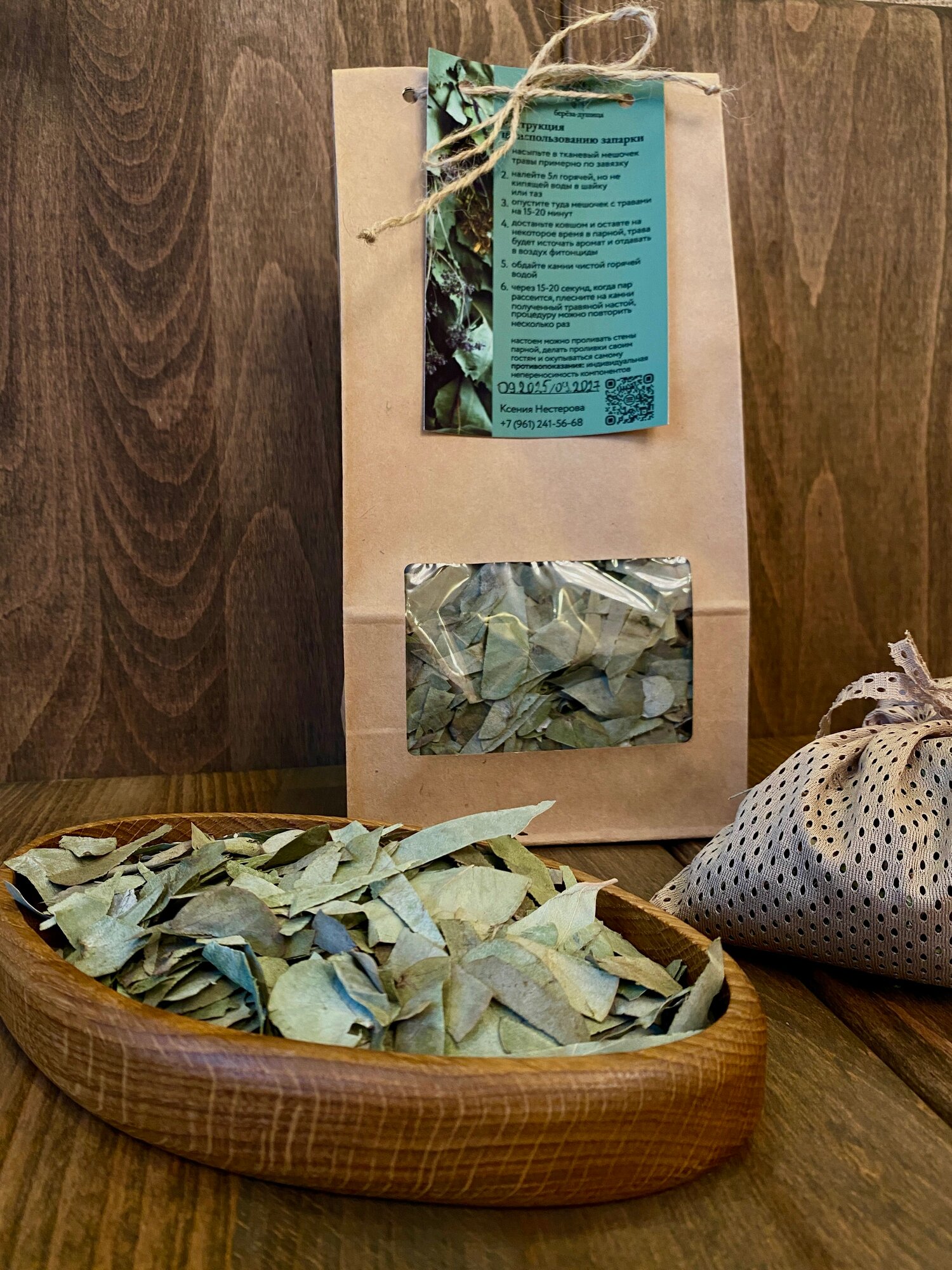 Запарка для бани из эвкалипта с многоразовым запарником в комплекте