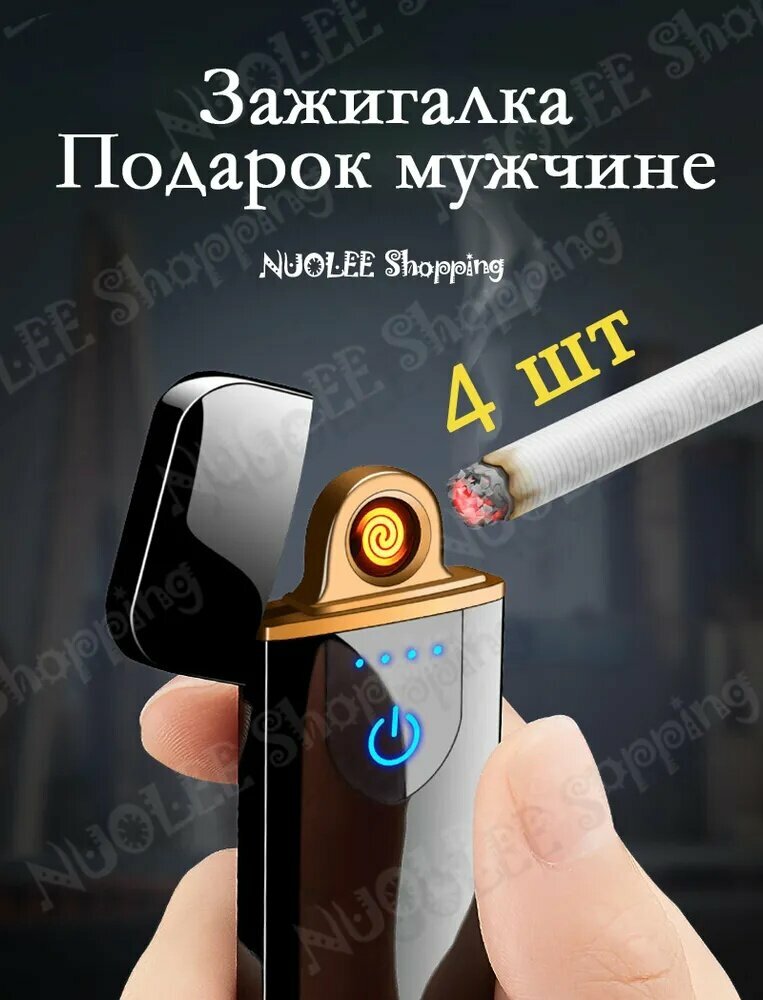 Подарок мужчине. Подарочный набор 4 шт