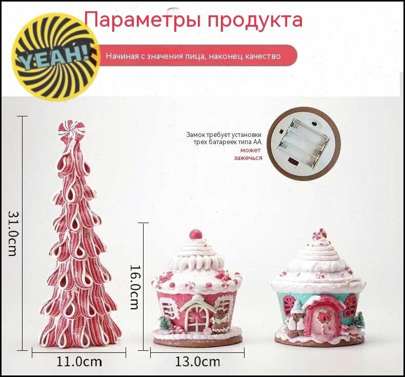 Фигурка новогодняя, Пряничная коллекция, Набор из трёх рождественских/новогодних украшений, высота 30см, длина 30 см