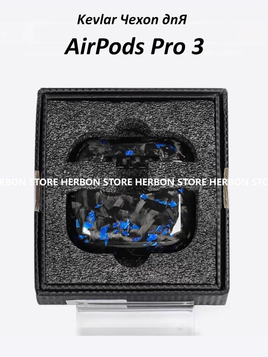 Карбоновый чехол для AirPods Pro 3 (ANC) / Kevlar чехол на AirPods Pro 3 Настоящий Карбон Классический