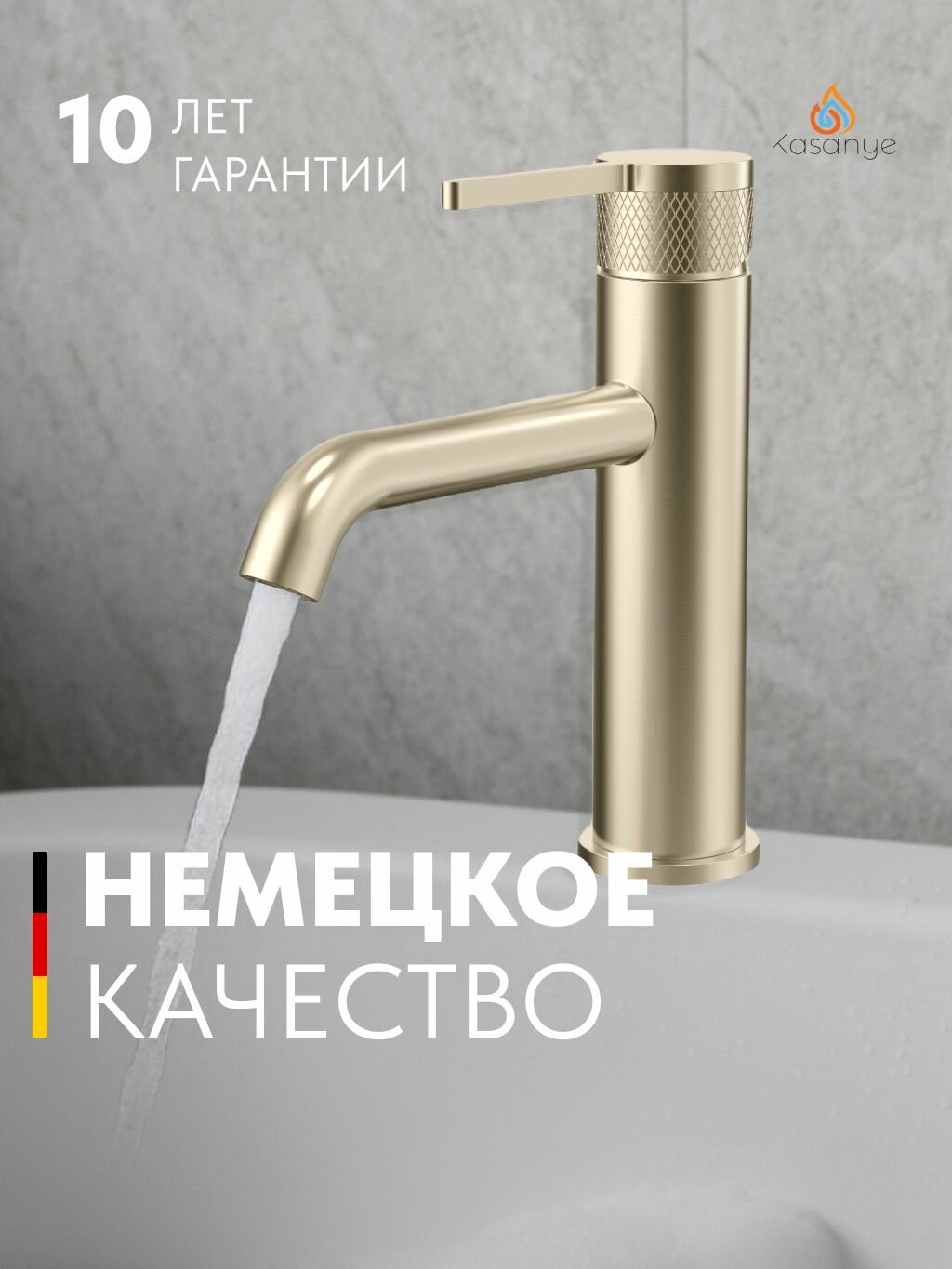 Смеситель для раковины в ванную Kasanye Base 01, золотой матовый