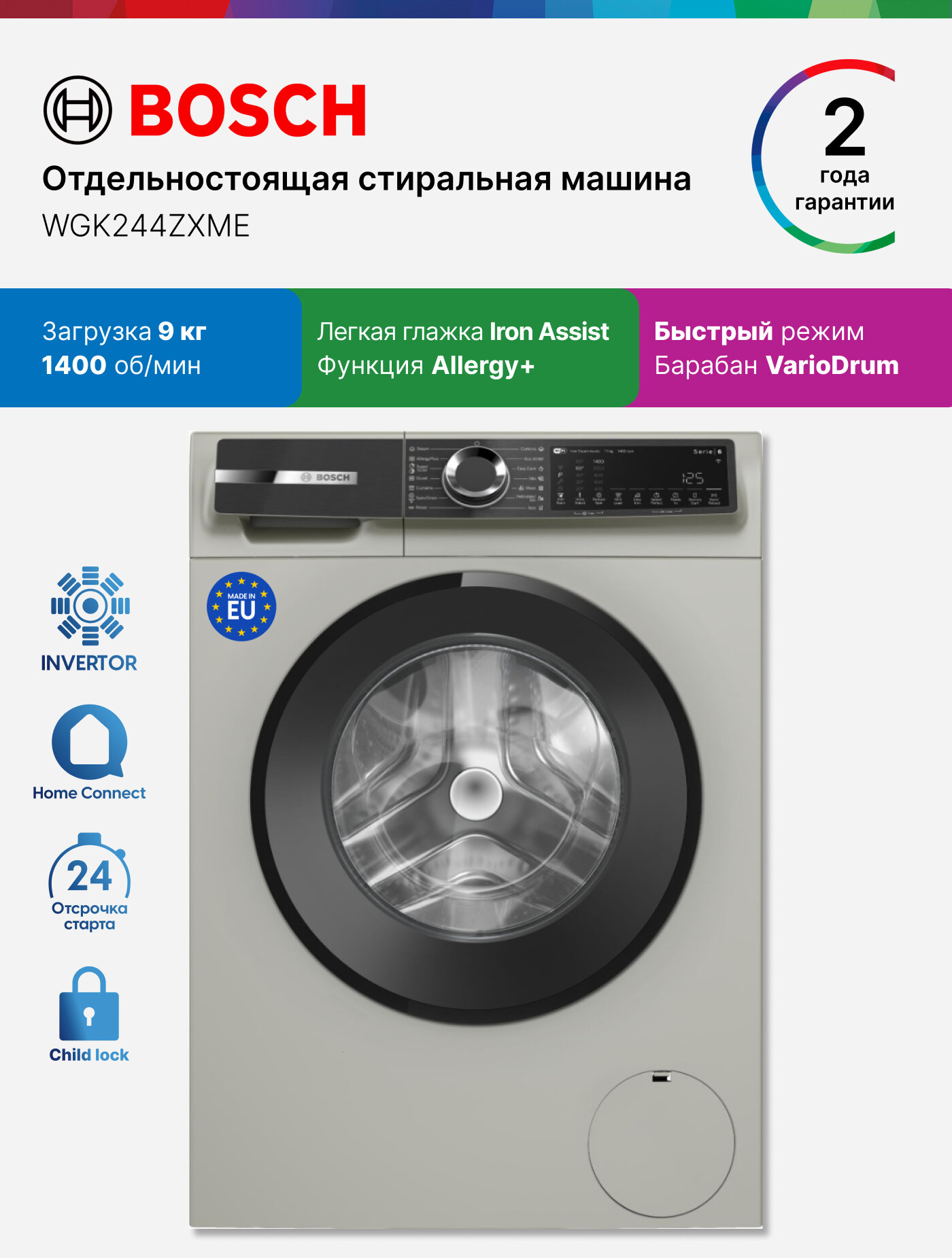 Bosch Стиральная машина полноразмерная WGK244ZXME, Serie 6, 9 кг, 14 программ, 1400 об/мин, инвертор, VarioDrum, серая