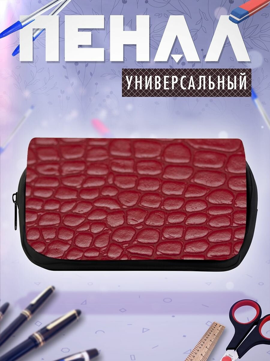 Школьный пенал красный цвет узор