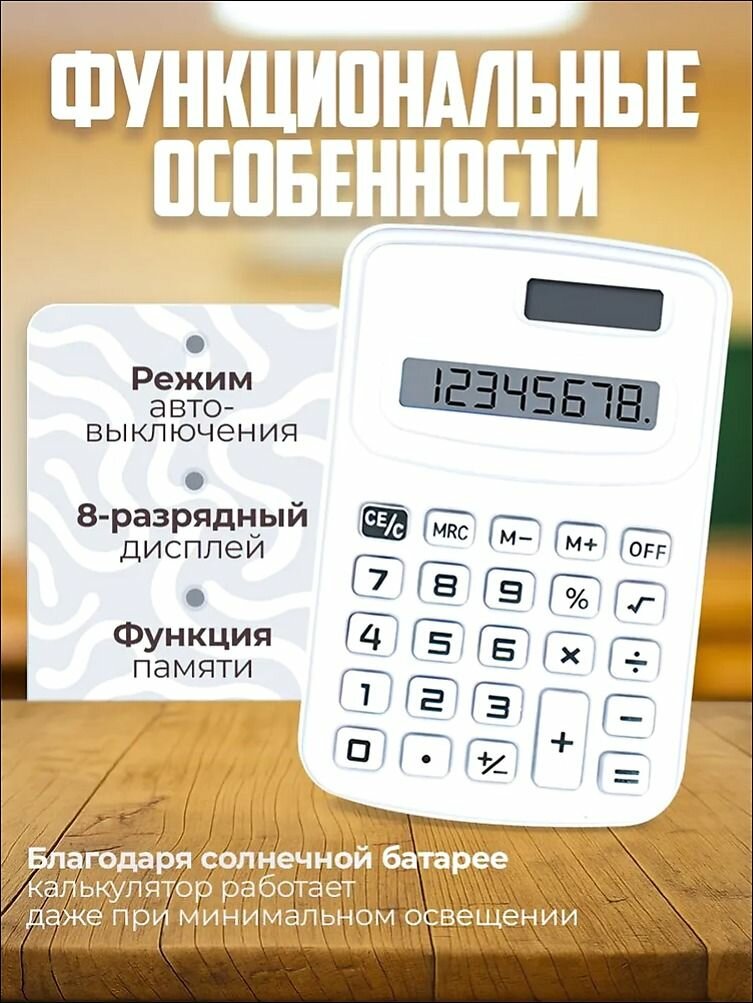 Непрограммируемый калькулятор маленький для школы без звука