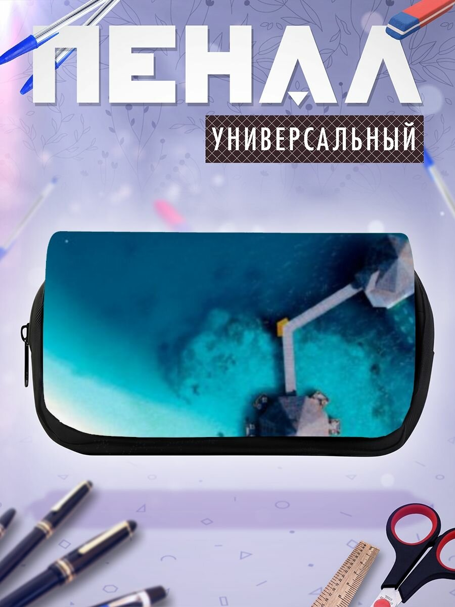 Школьный пенал вода синий