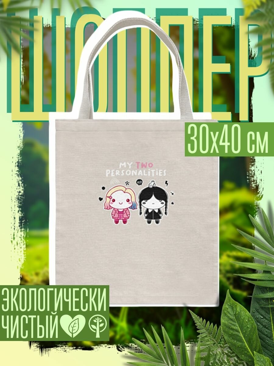 Сумка шоппер