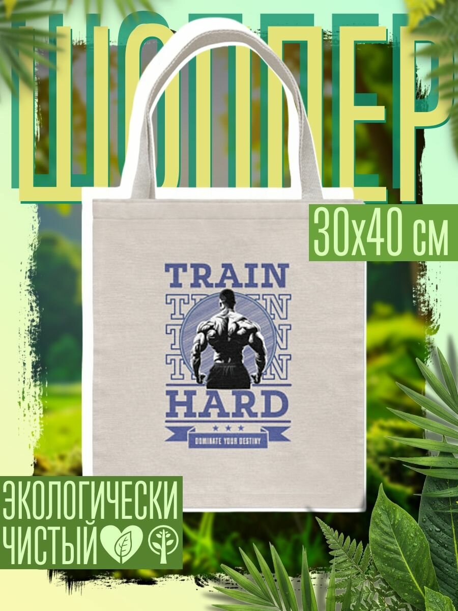Сумка шоппер