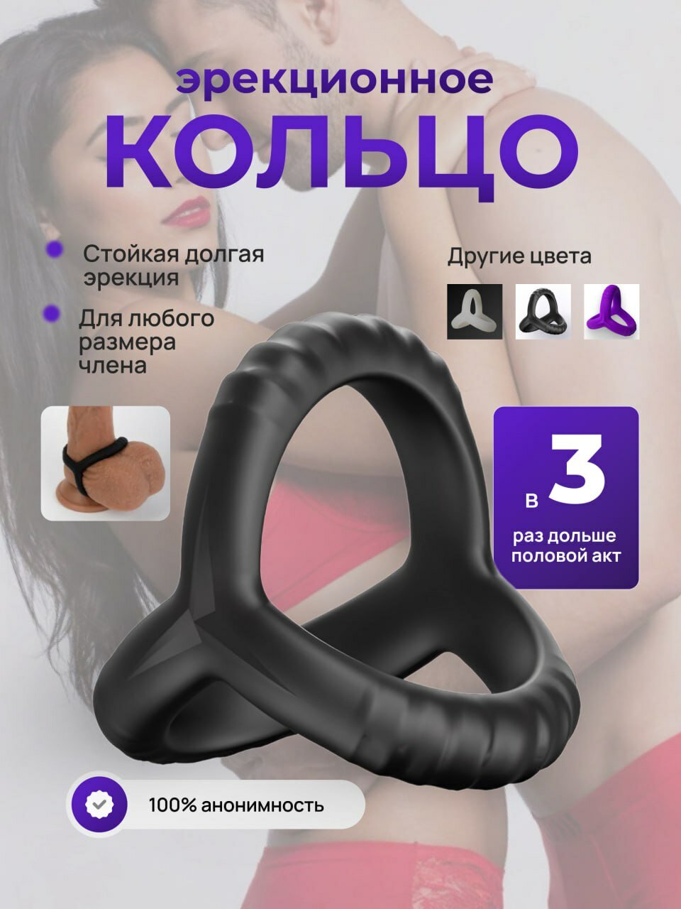 Эрекционное кольцо на член для мужчин, силиконовое, для эрекции черное