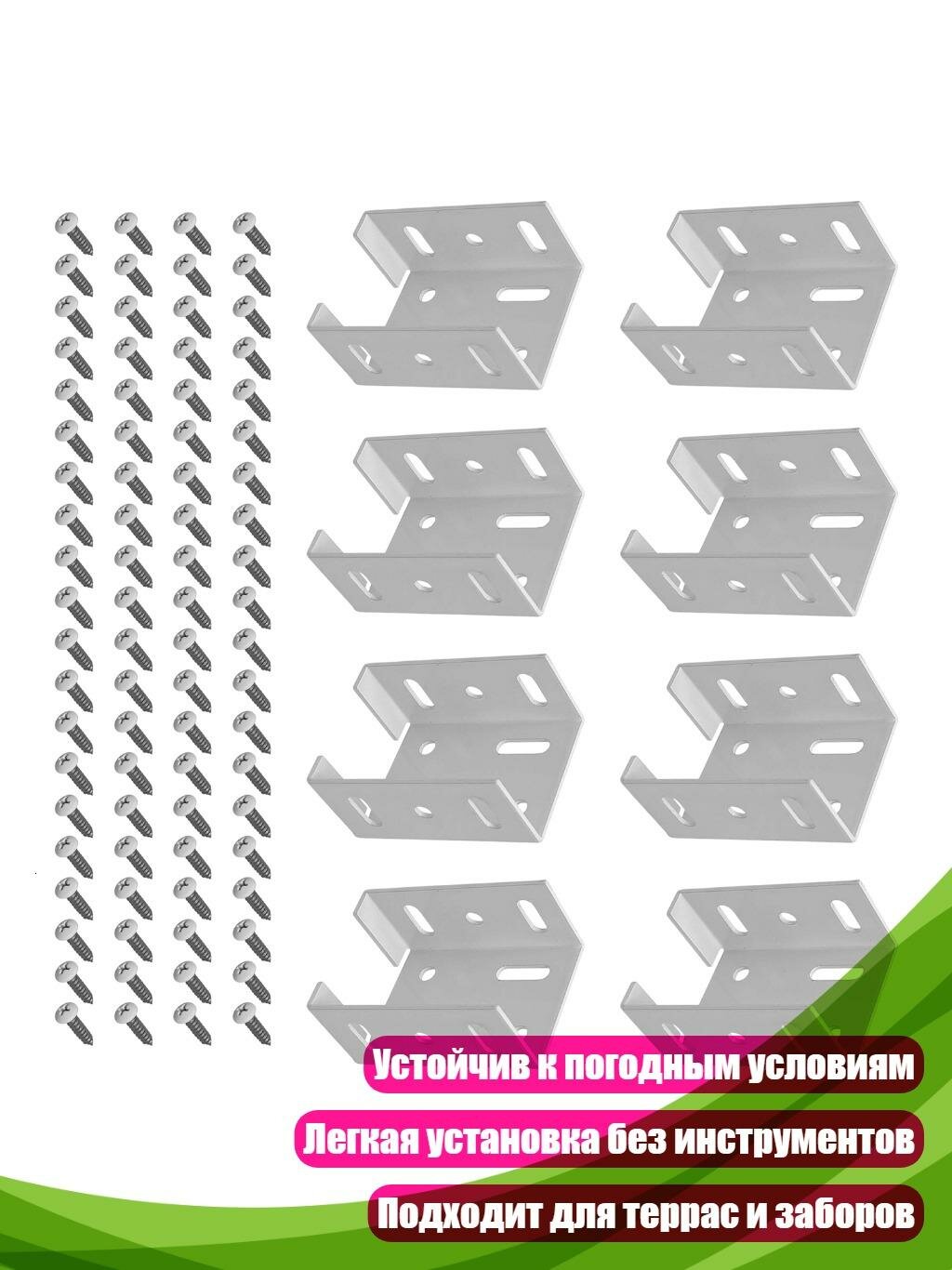 Кронштейн для ограждения из алюминиевого сплава 8 шт.