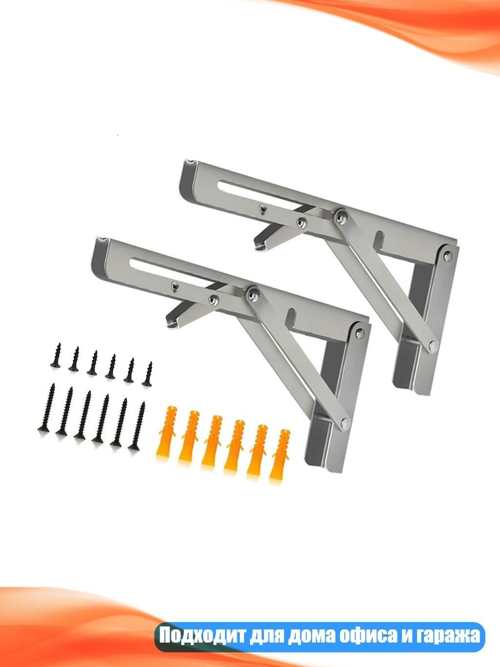 Регулируемые складные кронштейны для полок, 12-дюймовый silv в стиле B