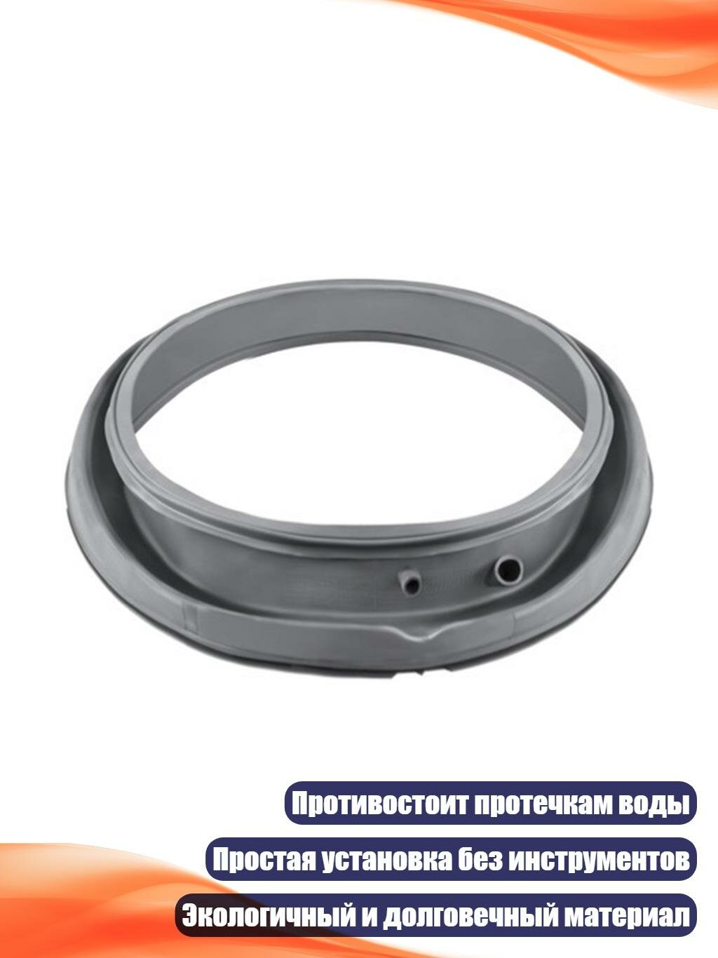 Уплотнитель двери W11314648 W10897390