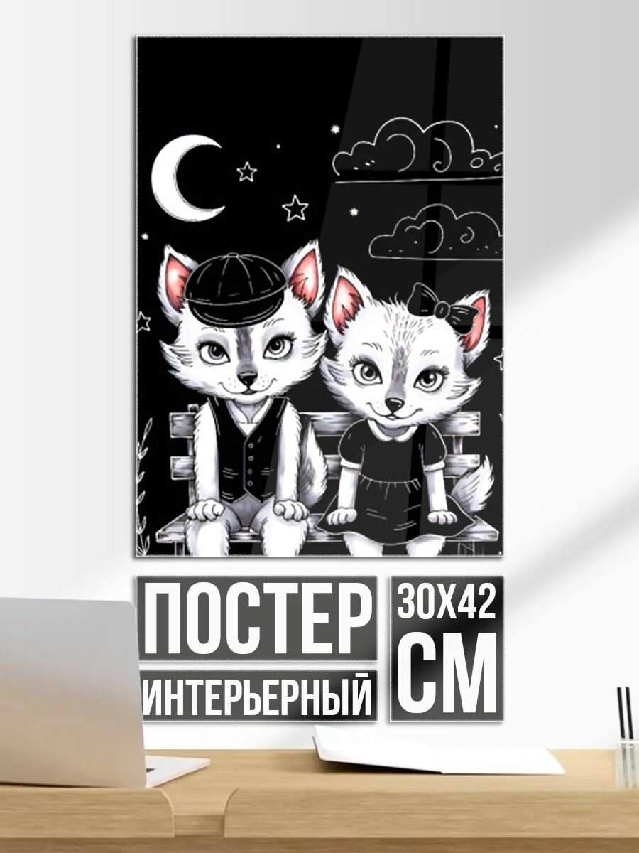 Постер на стену Чёткие волчата