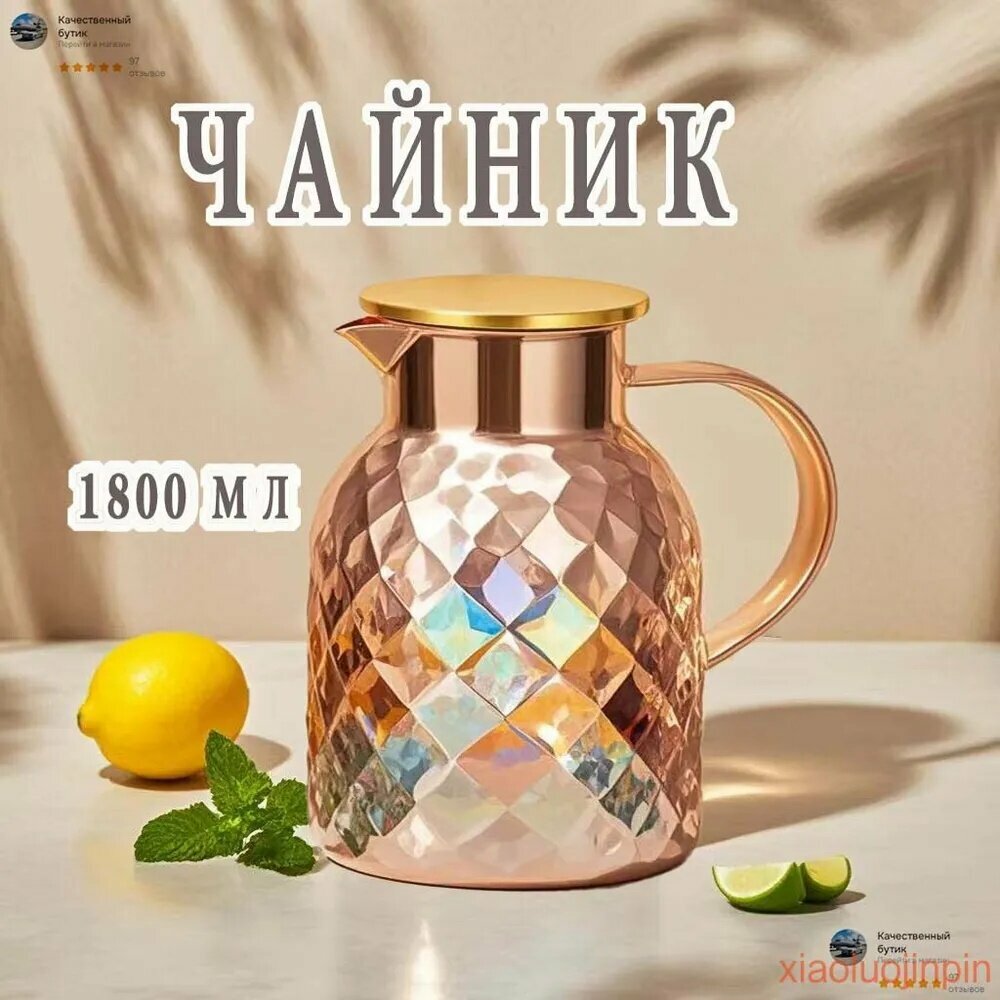 Графин "графин темное стекло с рисунком ромб с крышкой и фильтром", 1.8 л