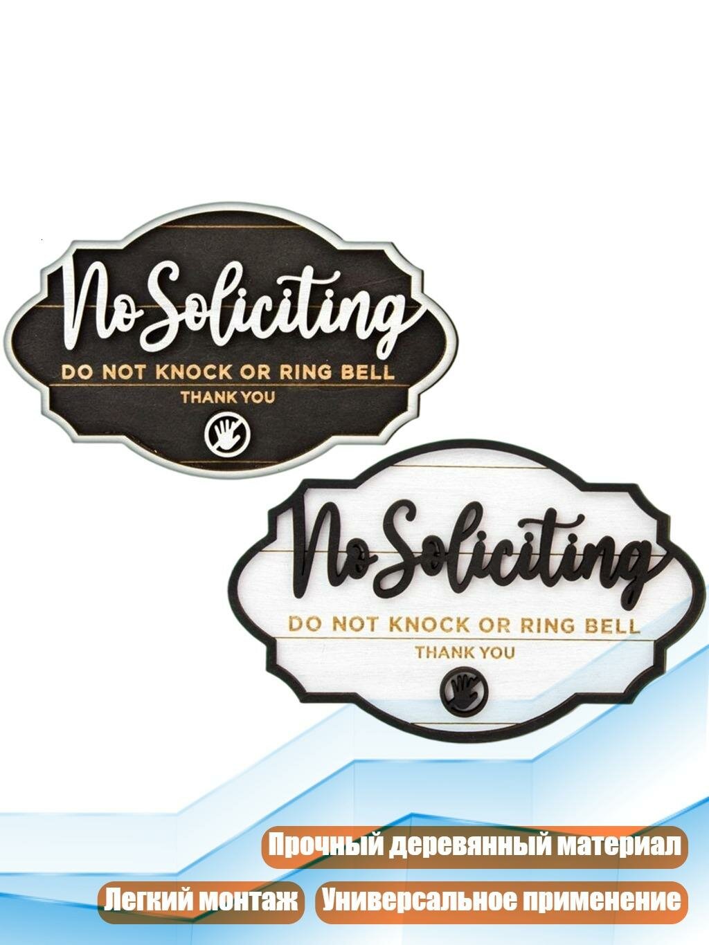 Многофункциональная шуточная табличка «Не беспокоить»