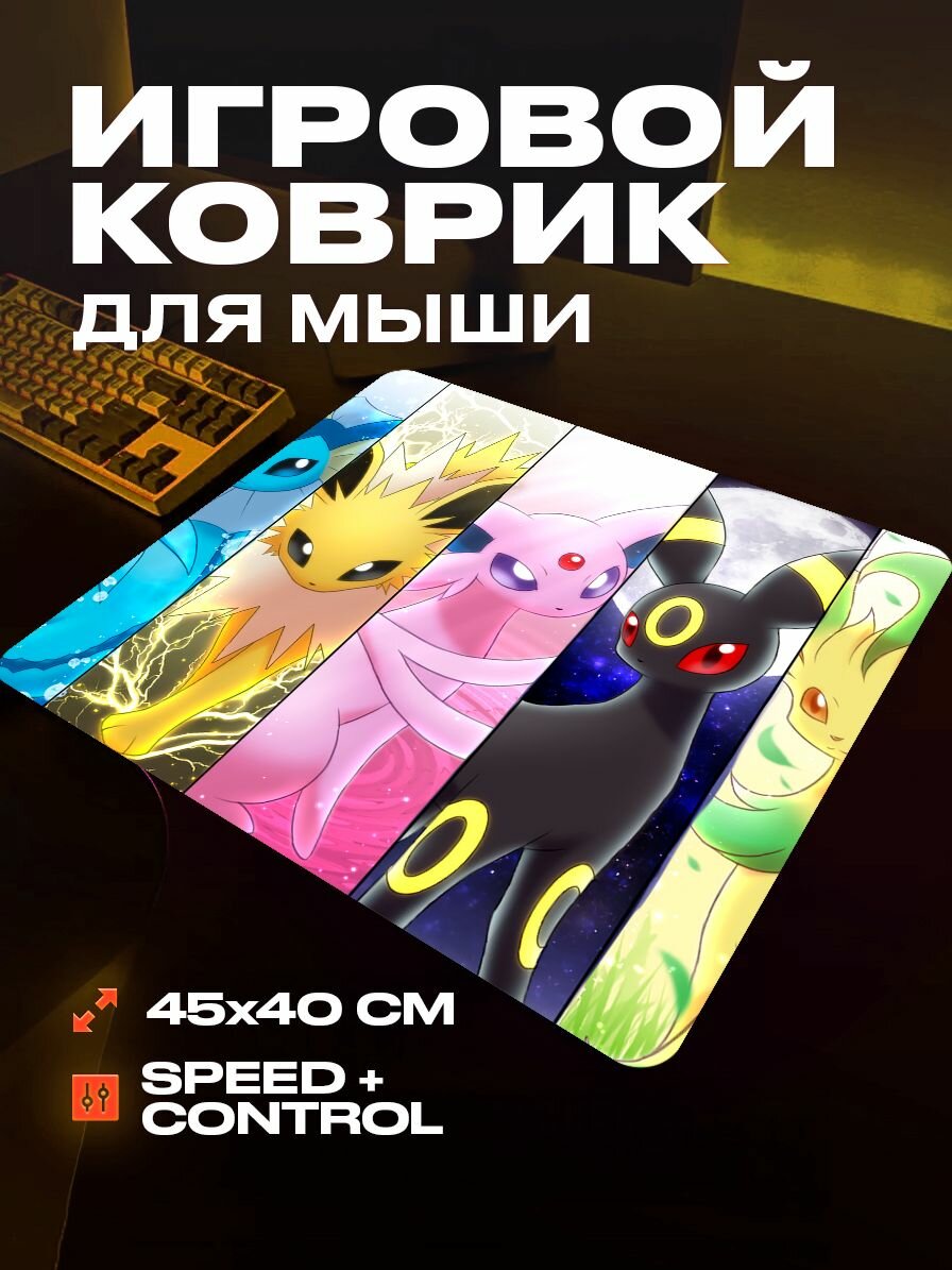 Коврик для мыши большой игровой Покемон 45 на 40 аниме