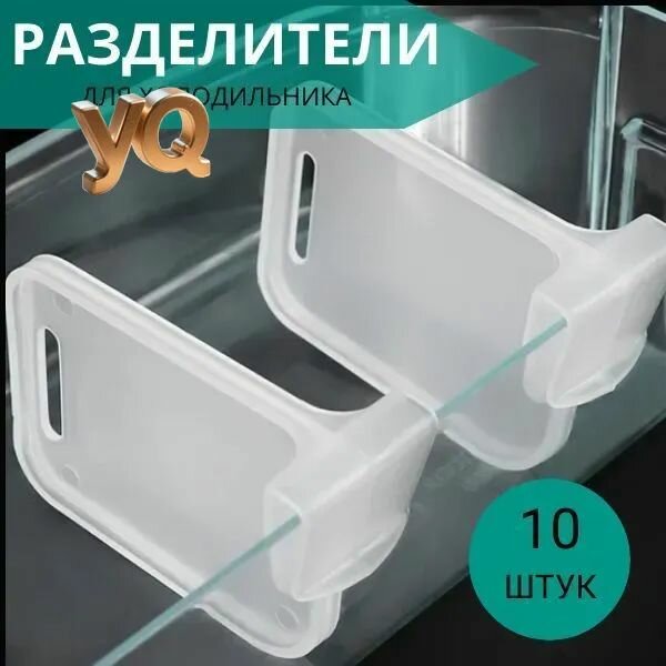 Органайзер для холодильника
