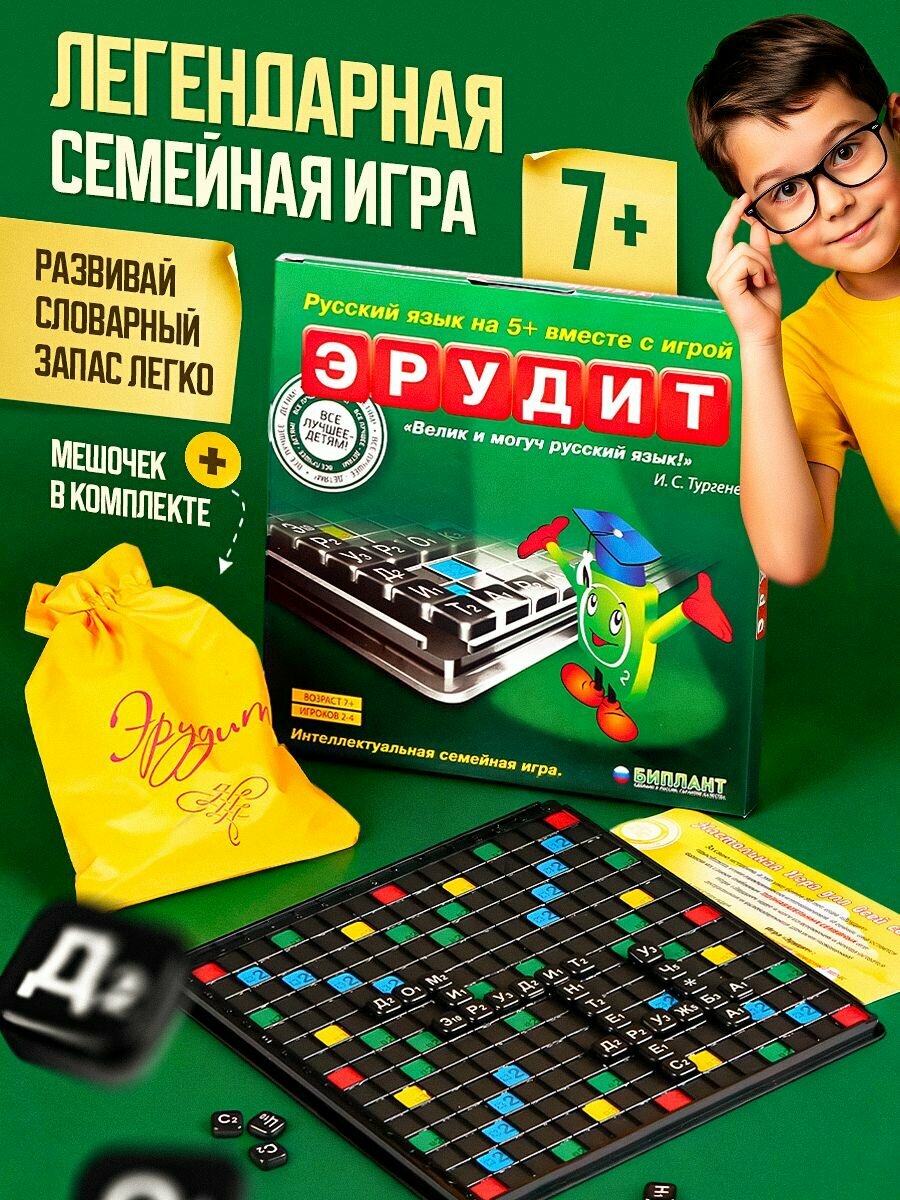 Настольная игра