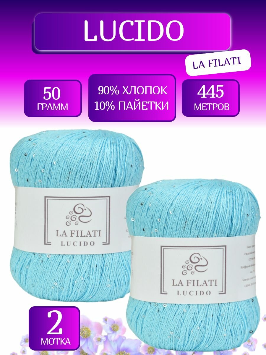 Пряжа Люсидо Ла Филати, Lucido La Filati (80032), 50г, 445м, 90% хлопок, 10% пайетки (2 шт.)