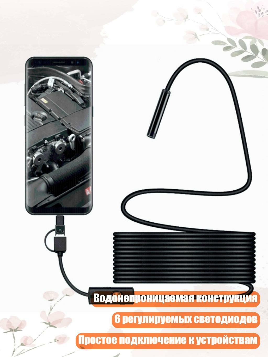 Камера эндоскоп для труб и автомобилей, 3,5 метра - жесткий провод